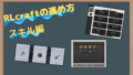 【RLCraft】スキル（Skill）編【データベース】 | RLCraft攻略探検記