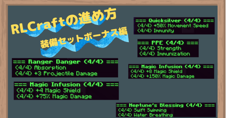 【RLCraft】強化MOB（Infernal Mobs & Blight Mobs）編【データベース】 | RLCraft攻略探検記