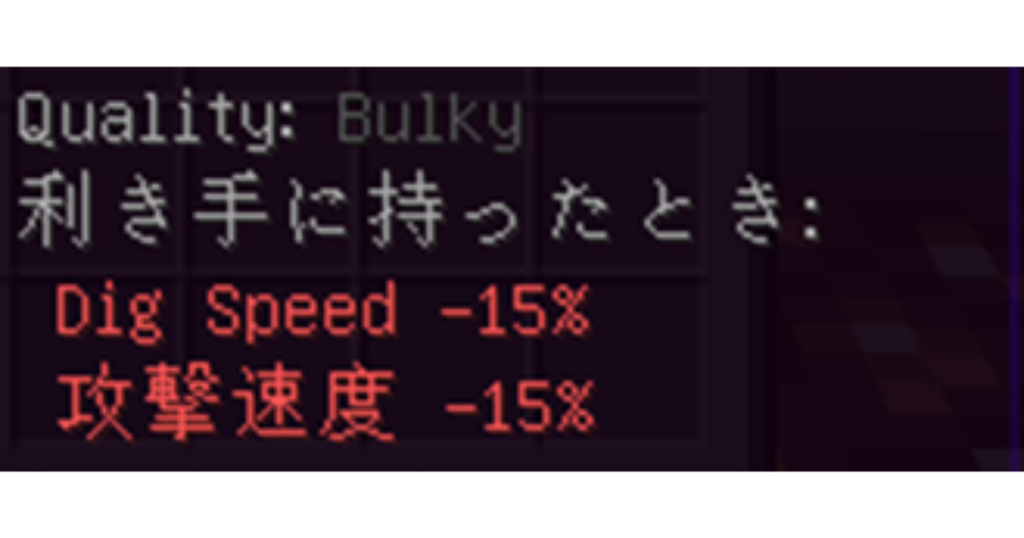 【RLCraft】装備Quality（クオリティ）編【データベース】 | RLCraft攻略探検記