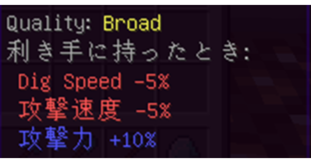 【RLCraft】装備Quality（クオリティ）編【データベース】 | RLCraft攻略探検記