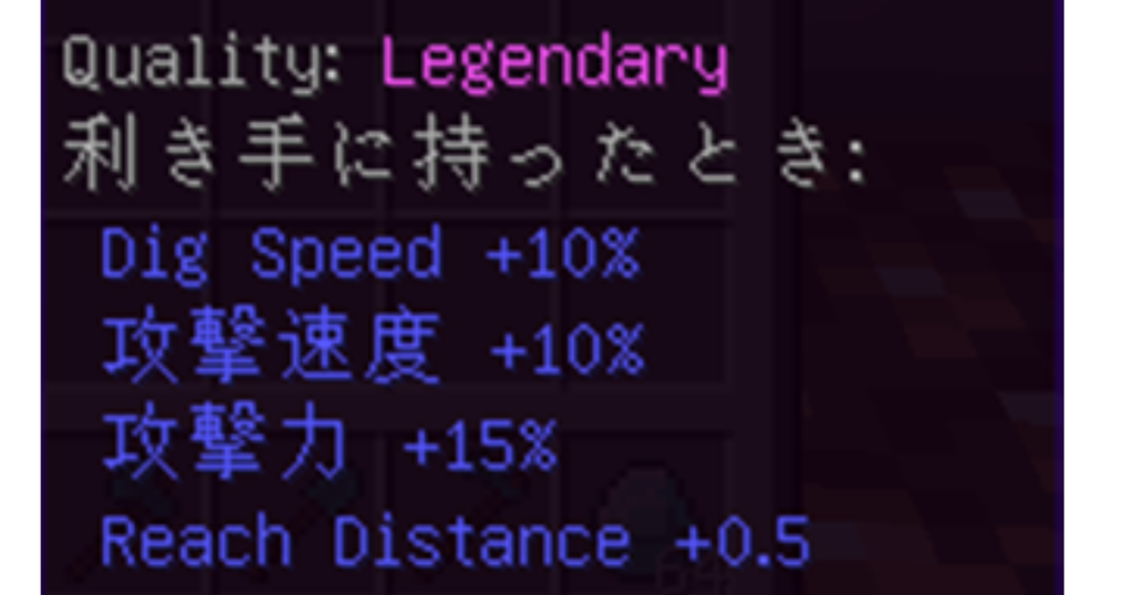 【RLCraft】装備Quality（クオリティ）編【データベース】 | RLCraft攻略探検記