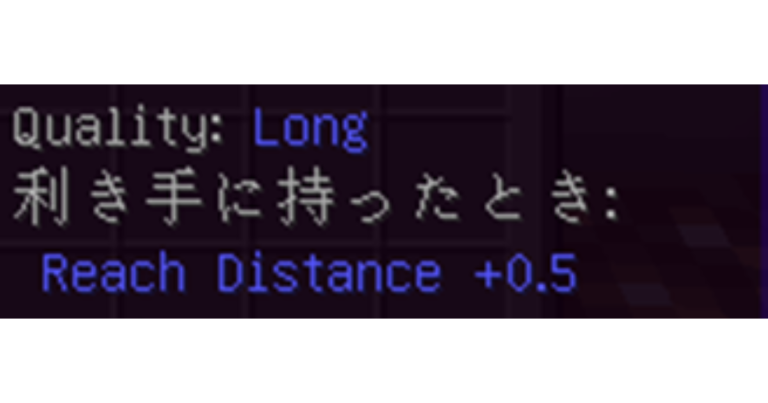 【RLCraft】装備Quality（クオリティ）編【データベース】 | RLCraft攻略探検記