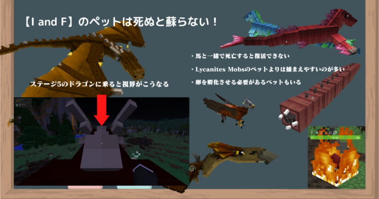 【RLCraft】ペット一覧表【データベース】 | RLCraft攻略探検記