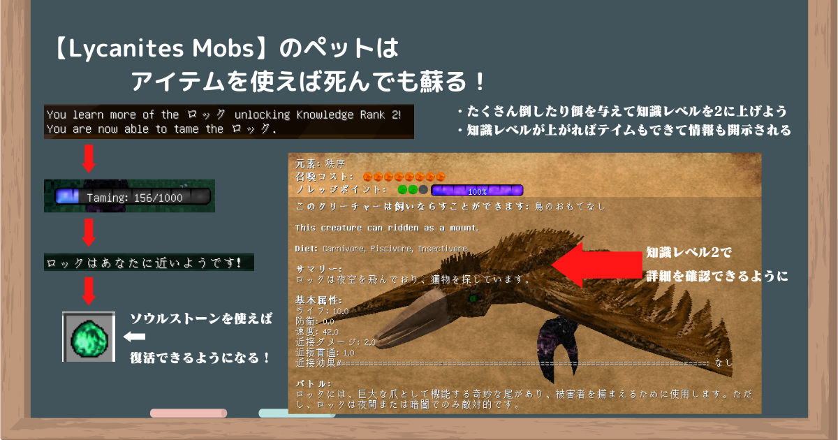 【RLCraft】ペット一覧表【データベース】 | RLCraft攻略探検記